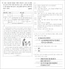 유아과학교육확인학습 과학적 탐구 기술 유치원임용고시유아임용고시유치원임용고시 기출문제 네이버 블로그
